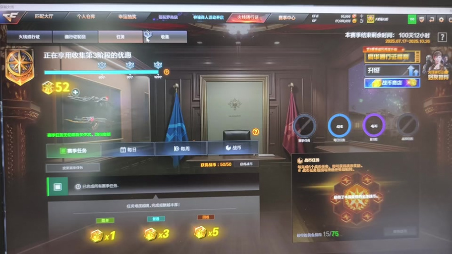 穿越火线怎么把屏幕变小截图