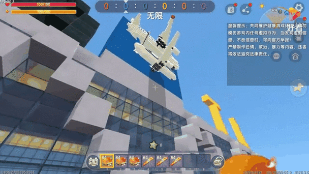 迷你世界飞机怎么造成的截图