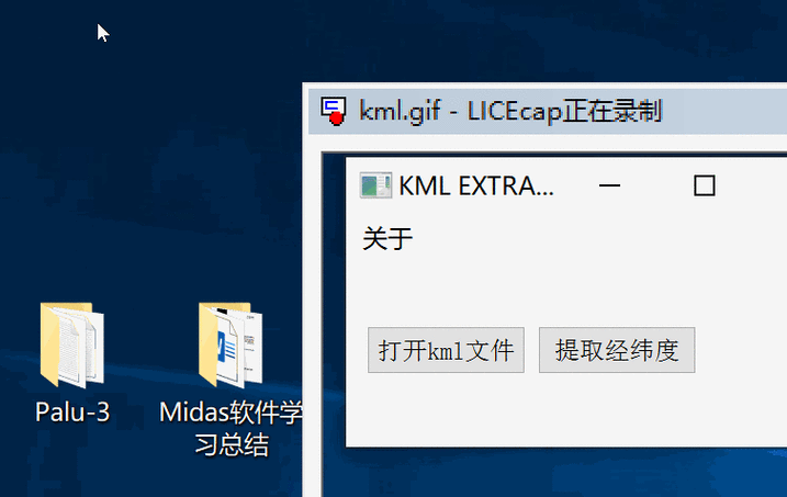 怎样打开kml文件格式图标