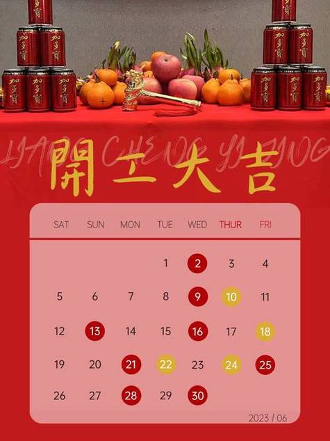 装修挑日子怎么挑黄历截图
