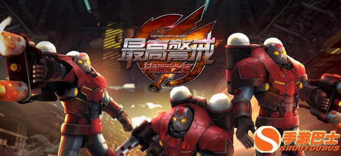 最高警戒兑换码怎么找截图