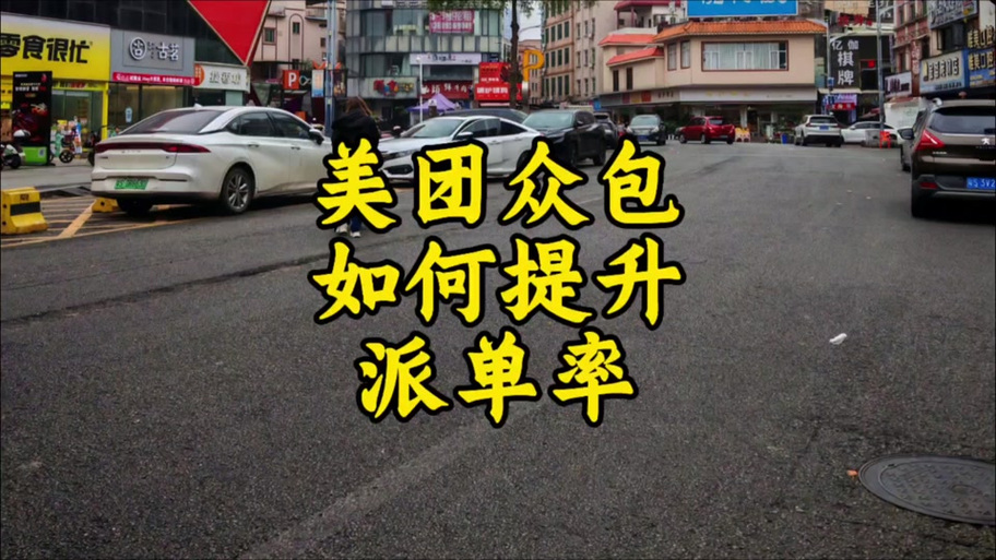美团专送等了几个小时不派单截图