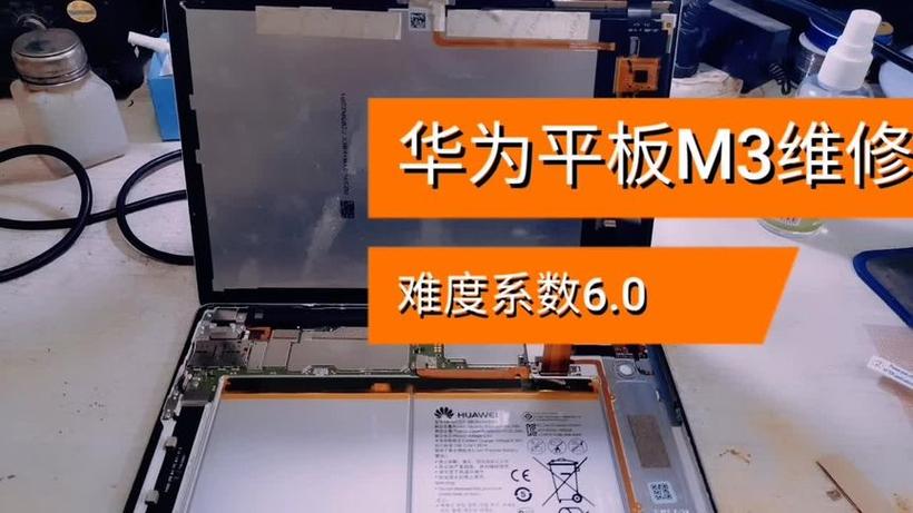 华为平板换尾插要多少钱图标