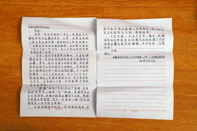 怎么给部队领导回信图标