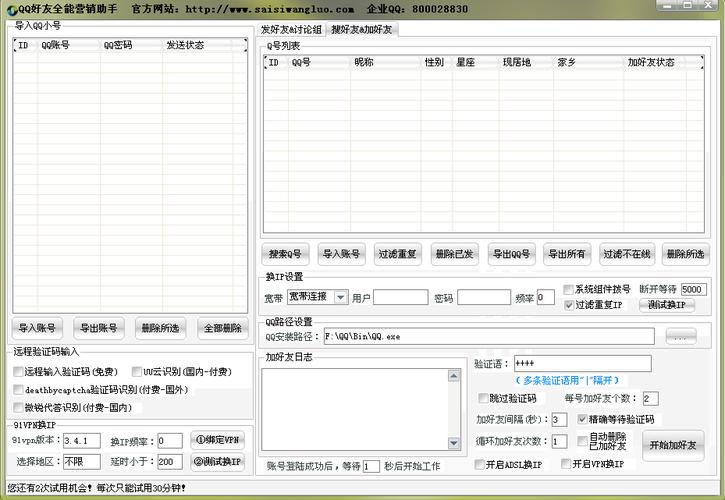 qq号批量购买图标