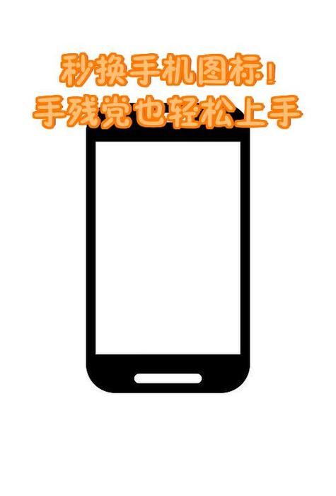 手机上出现手掌图标怎么回事图标