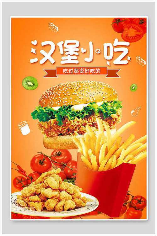 宣传汉堡店怎么宣传图标