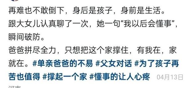单亲爸爸还能找老婆么图标