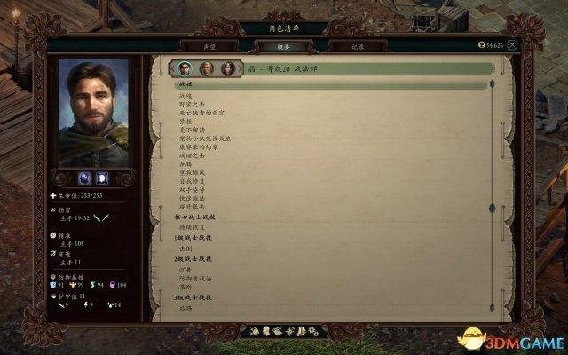 永恒之柱2最强后期职业