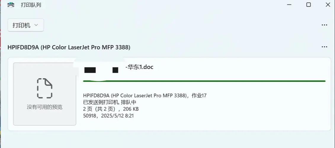 重启电脑打印机就失效图标