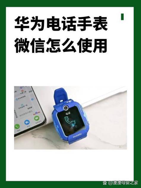 华为手表如何二次绑定图标