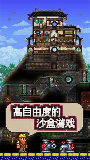 泰拉瑞亚15.3版本中文截图