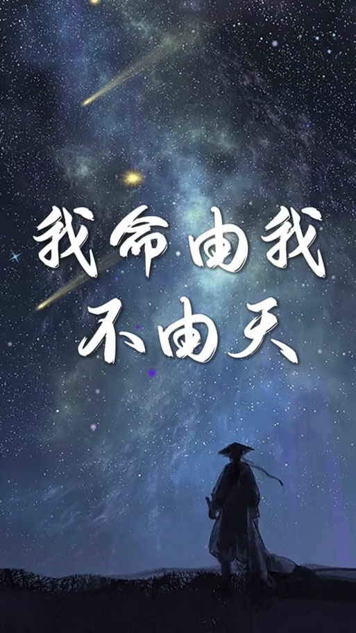 净天之命1.75贺岁攻略图标