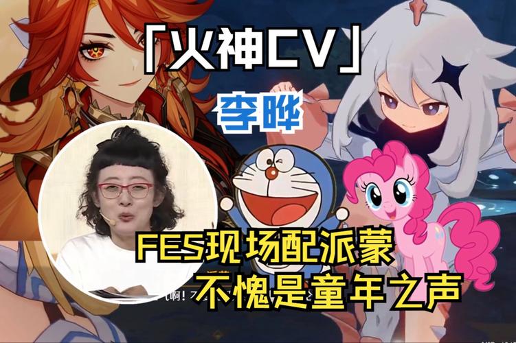 原神派蒙的配音截图