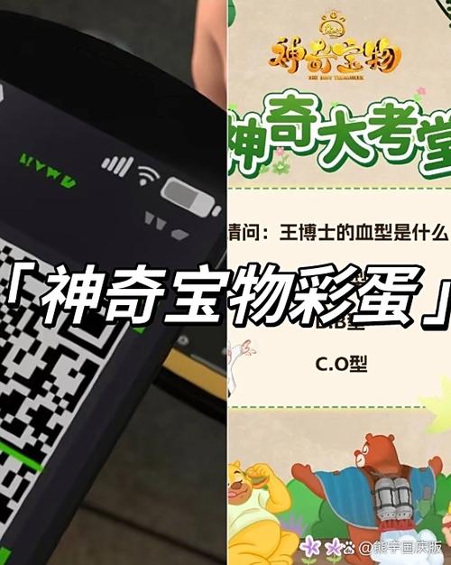 熊出没二维码图标