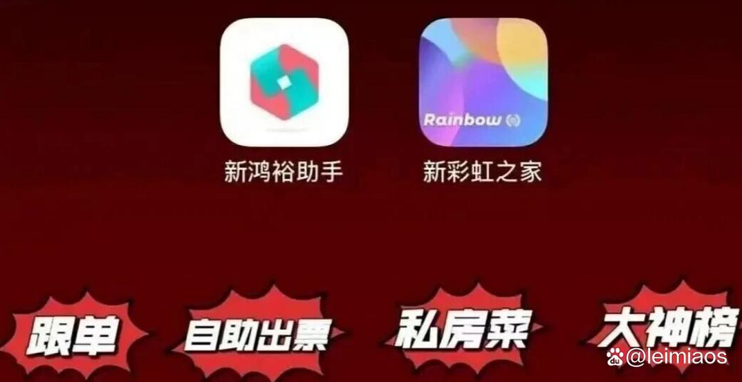 比较靠谱足彩平台截图