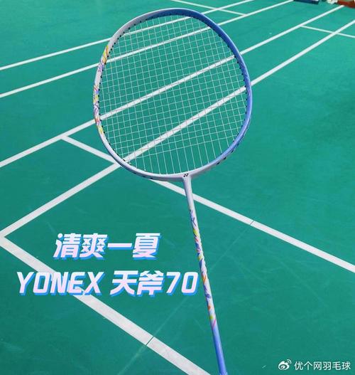 羽毛球拍穿线一般多少磅图标
