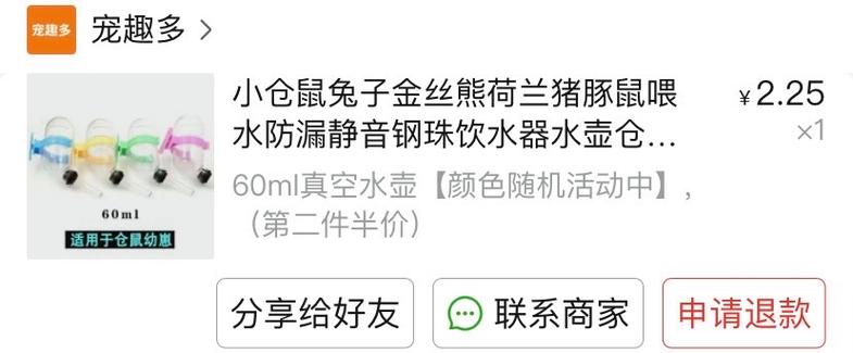 仓鼠怎么穷养图标