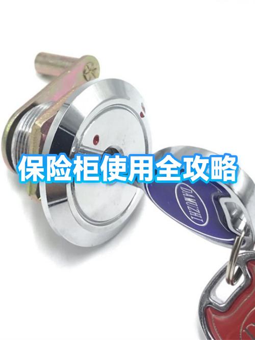 保险柜设置指纹步骤图标