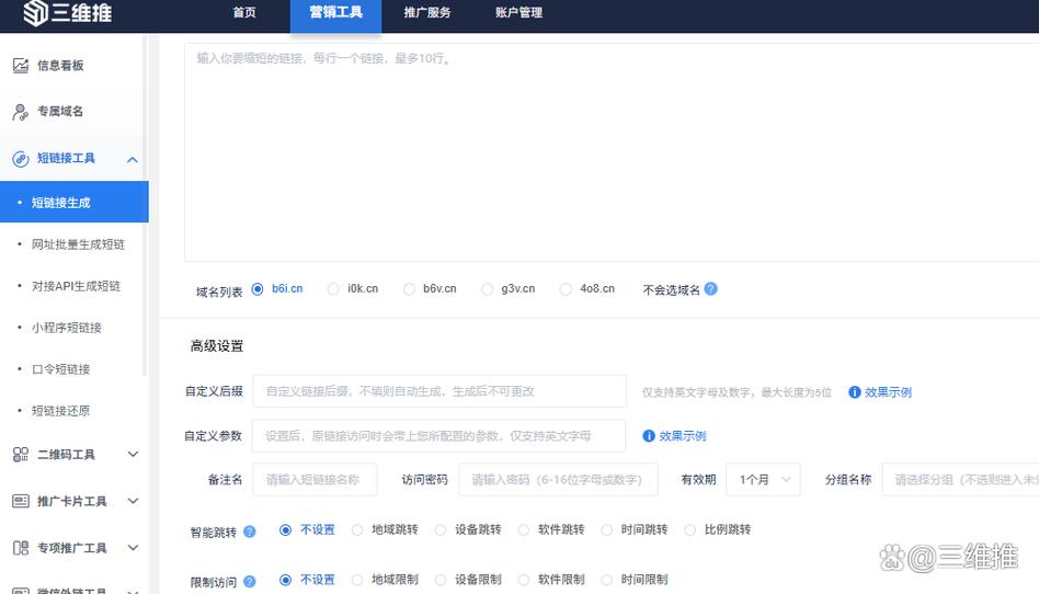 链接缩短图标