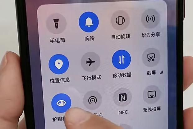 华为护眼模式开启后反而不适图标
