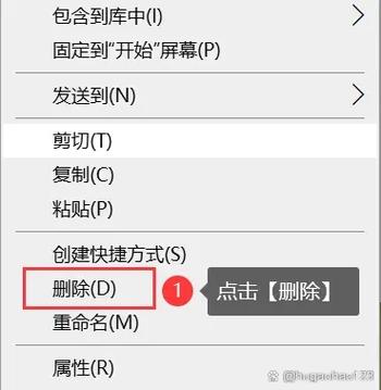 强制删除软件工具图标