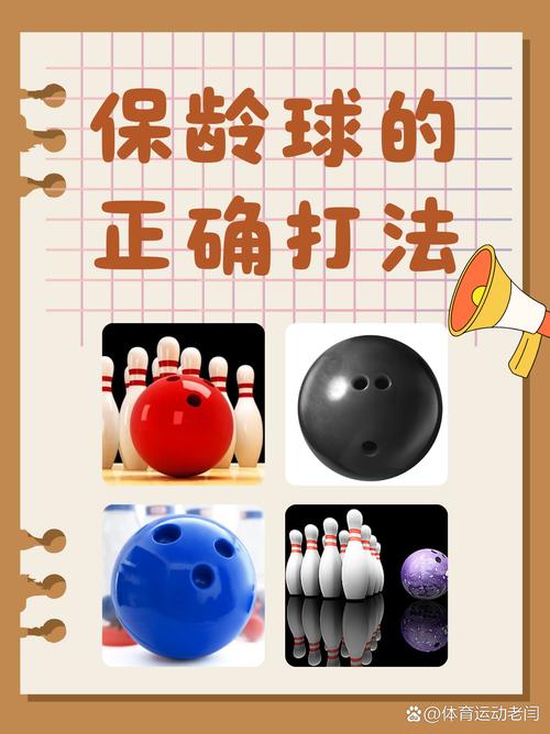 保龄球教学视频五步打法图标