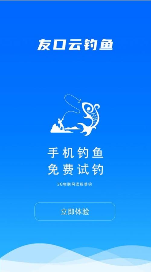 钓鱼软件哪款好截图