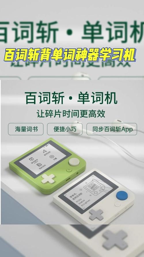 百词斩怎么切换英音图标