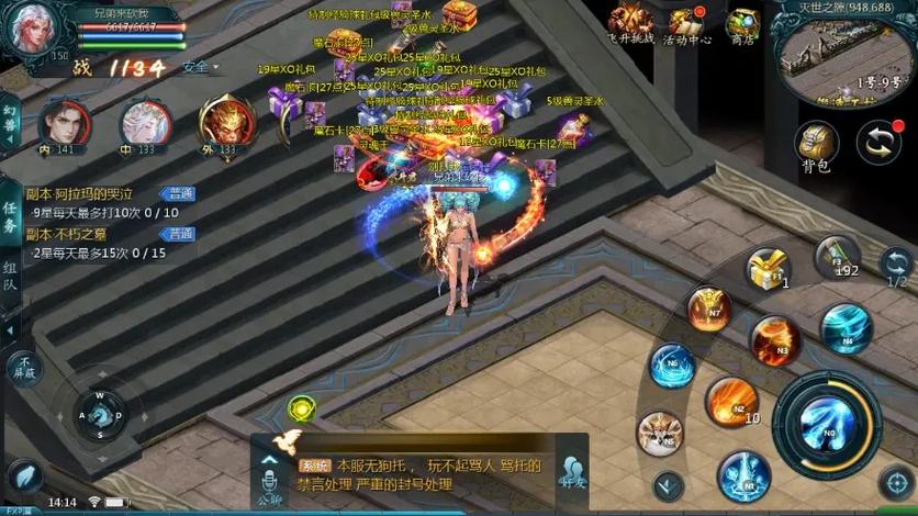 魔域手游2官网截图