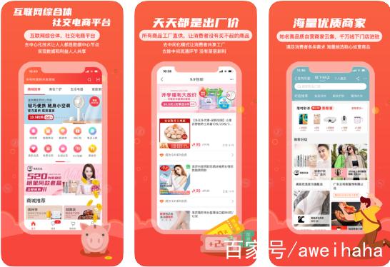 爱商城官方网站图标
