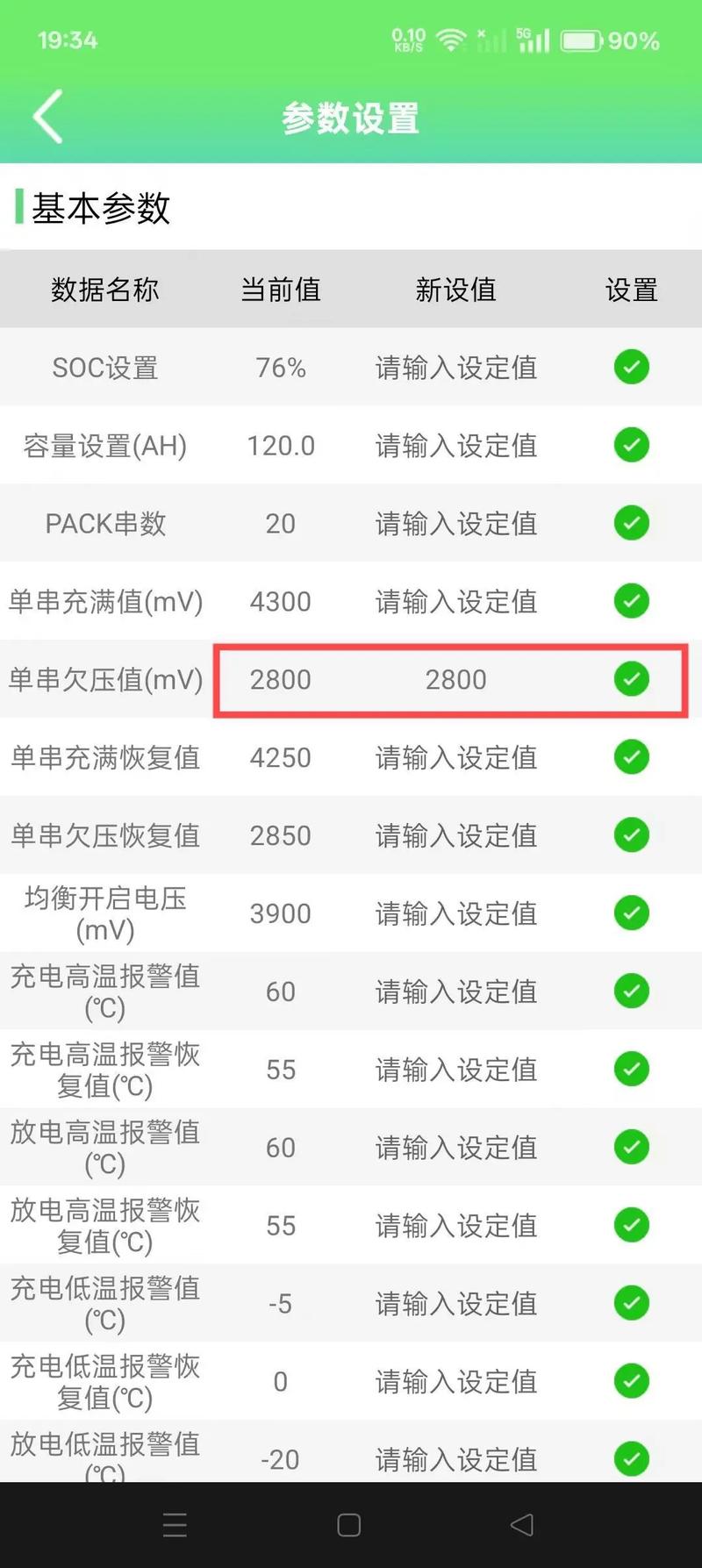 电车电量低于20%还能开吗缩略图