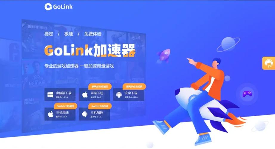 golink进不去图标