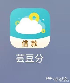 芸豆分期好下款吗图标