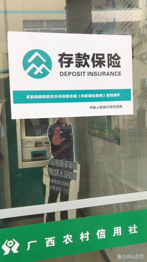 银行让存的保险可靠吗图标