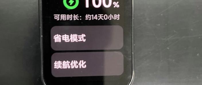 小米手环8pro同步不了数据图标