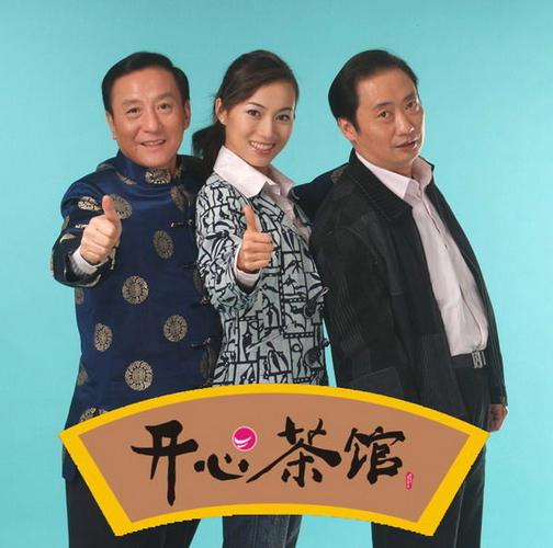 开心茶馆2026图标