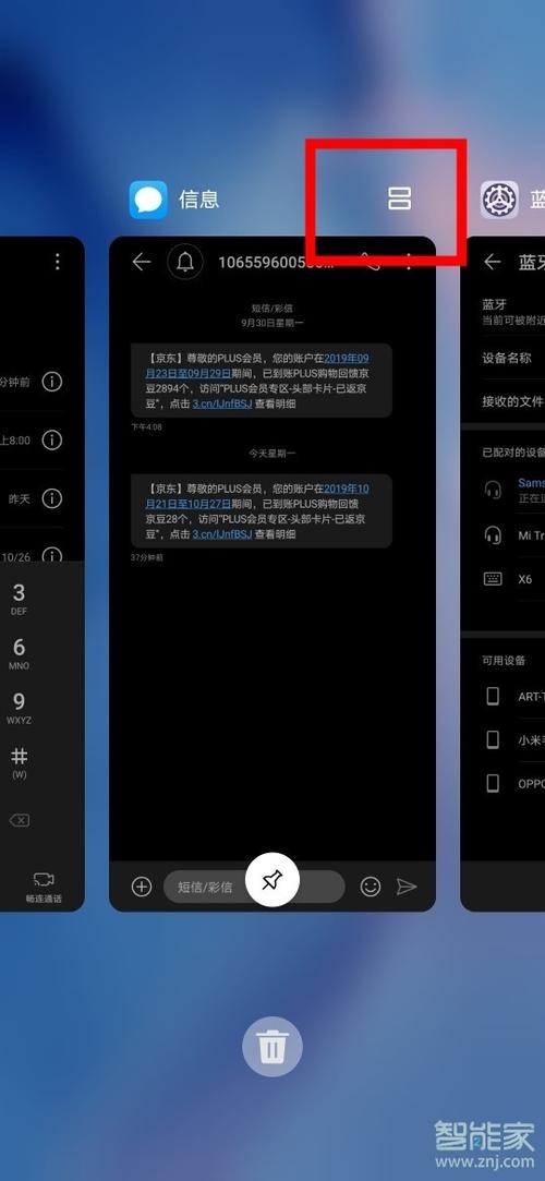 荣耀play可以分屏吗截图