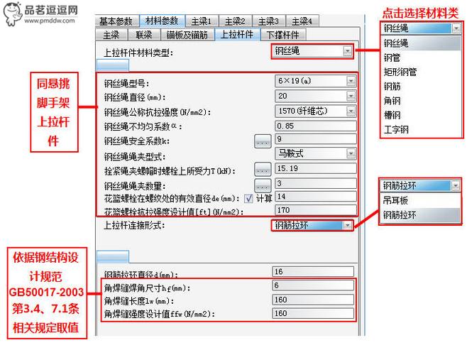 品茗安装教程截图