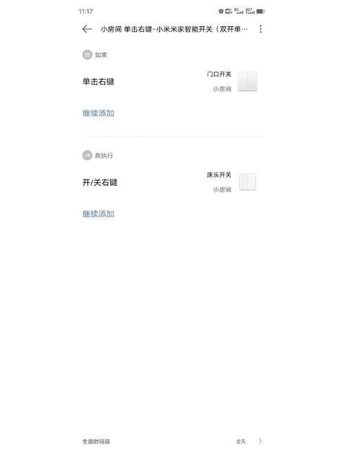 红米手机怎么设置家长控制图标