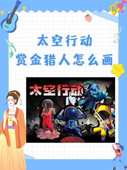 赏金猎人满天星版图标