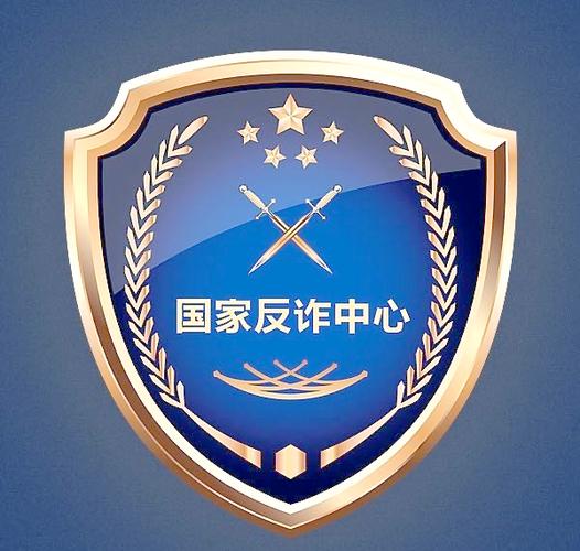 国家反诈中心APP图标
