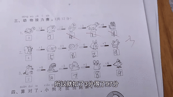 学渣数学考试技巧截图