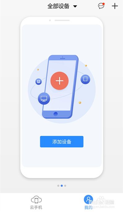抖音多开图标