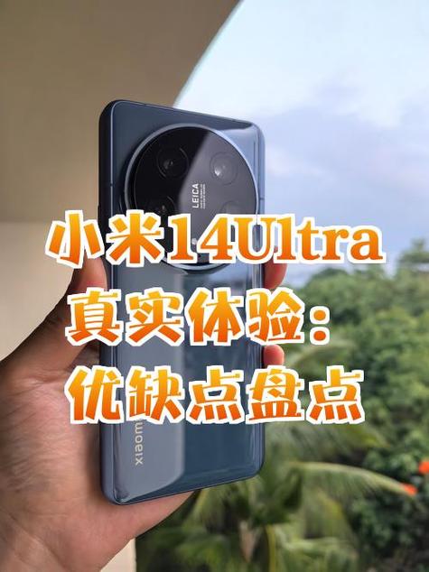 小米14一直震动截图