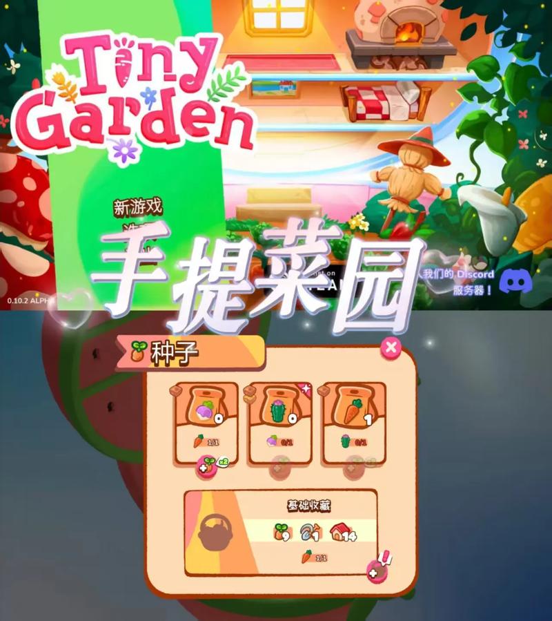种菜游戏图标