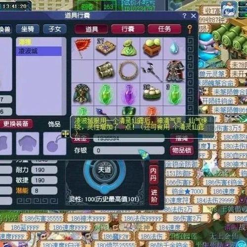 梦幻西游宝宝灵性怎么吃到100图标
