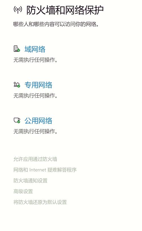 怎样解除防火墙阻止图标