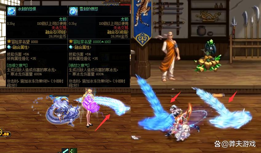 dnf超界5的特效为什么看不到截图
