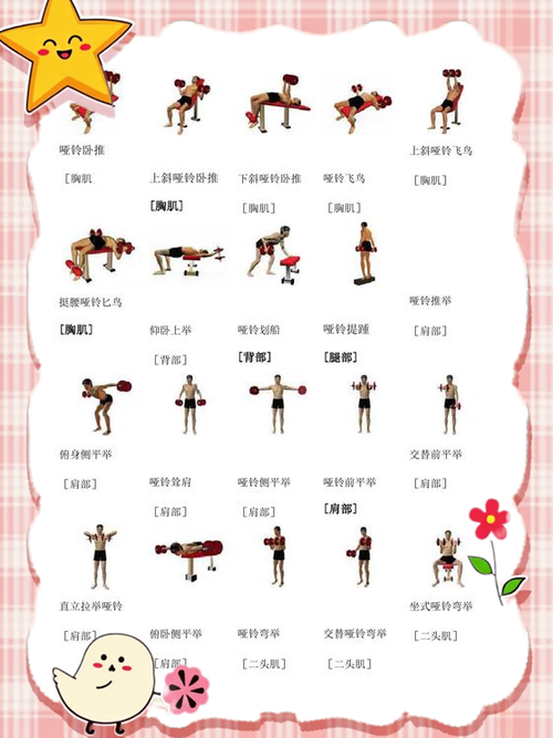 如何练腿法截图